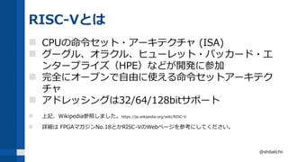 Microsemi FPGAで RISC-V を動かしてみた話 (Lチカ) | PPTX