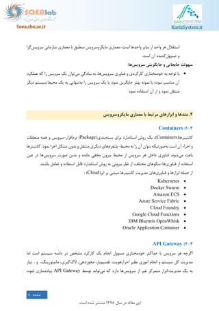 Microservice architecture - معماری مایکروسرویس | PDF
