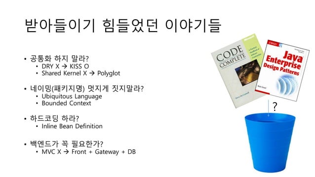 Microservice coding guide | PPTX