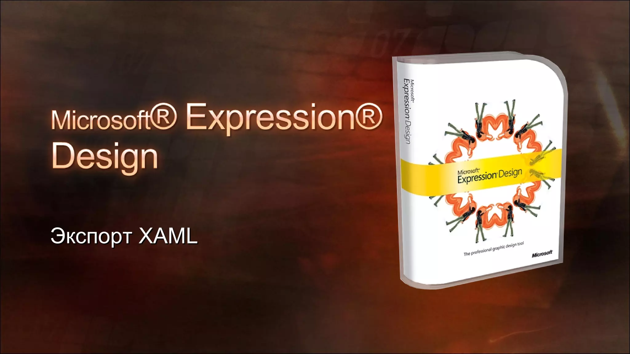 Microsoft Expression Web | PPT