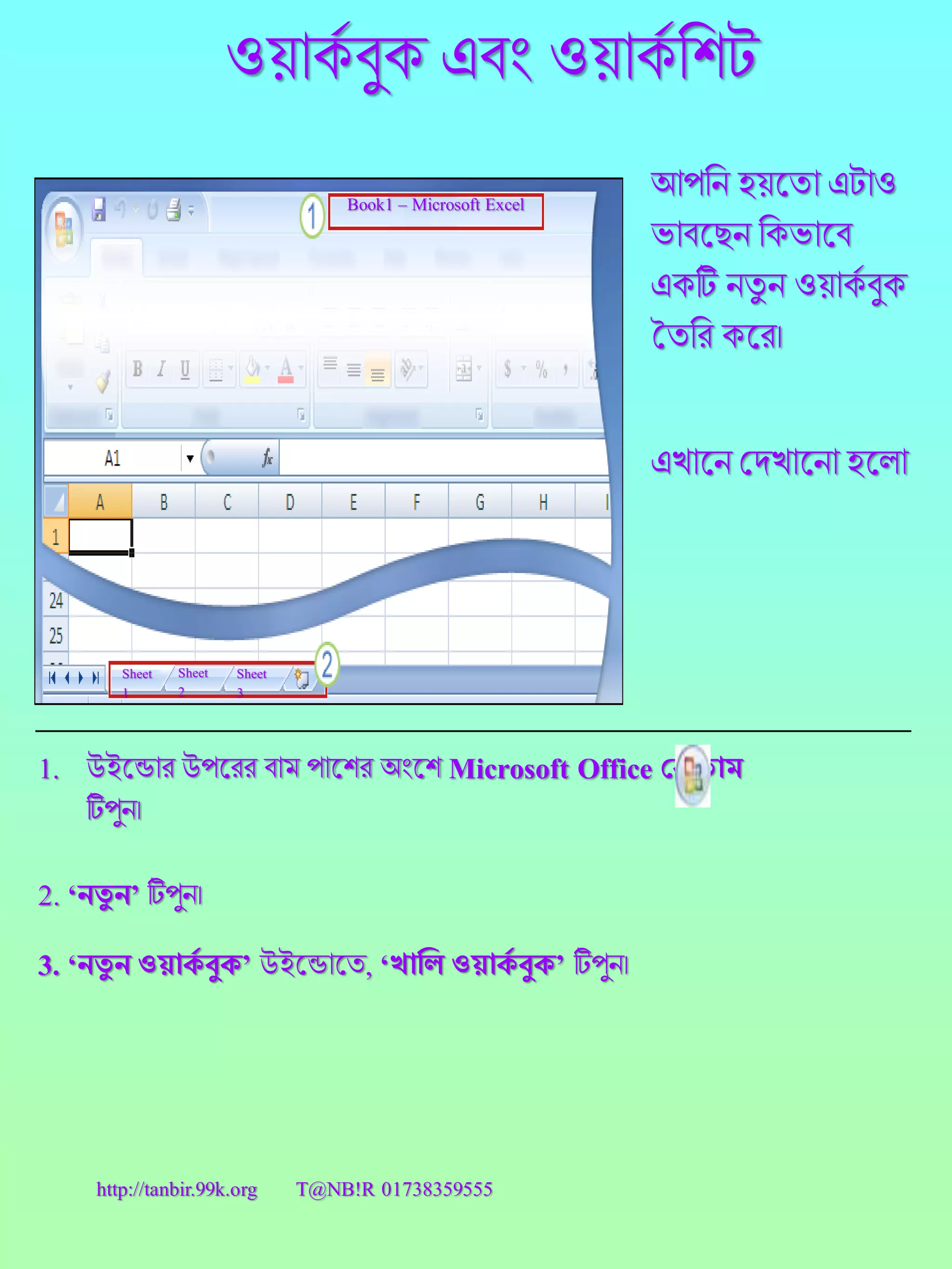 Microsoft office excel | PDF