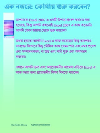 Microsoft office excel | PDF