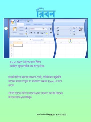 Microsoft office excel | PDF
