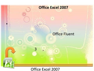 Microsoft office-excel-2007 | PPTX