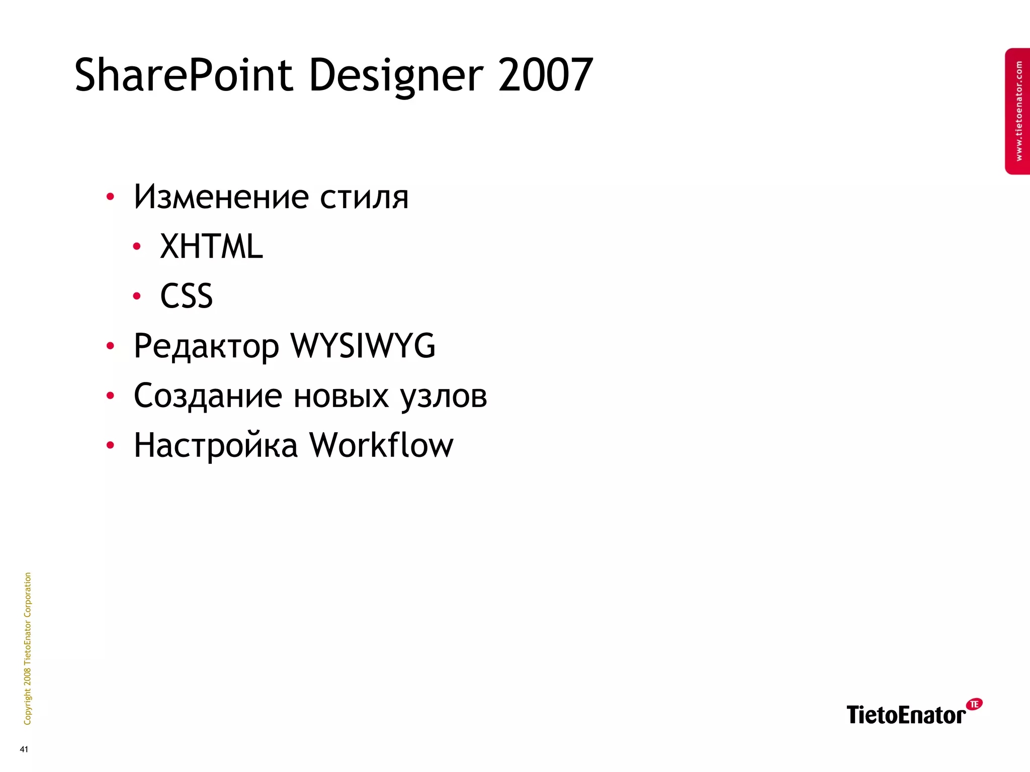 Microsoft Office Share Point Server 20072 | PPT | Computing ...