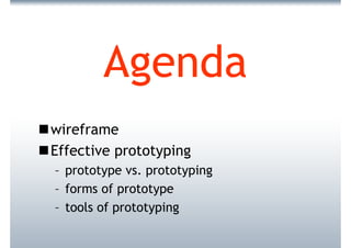 Intro: Prototyping | PDF