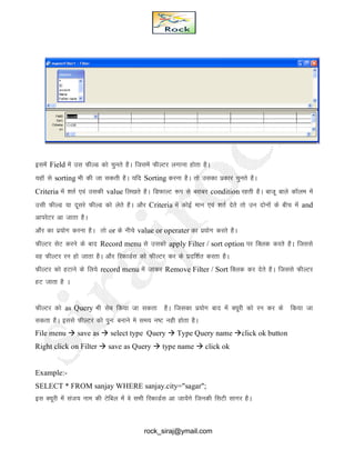 Microsoft access hindi notes | PDF
