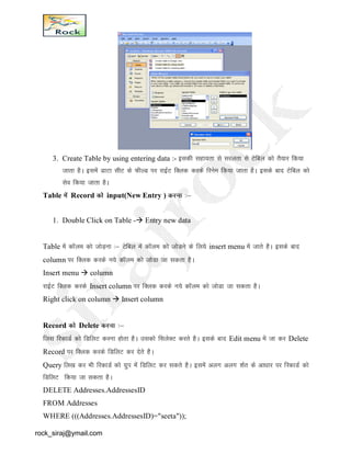 Microsoft access hindi notes | PDF