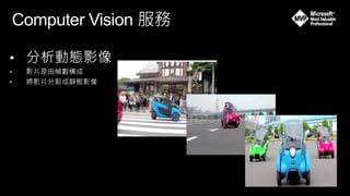 Microsoft ai computer vision | PPTX | Computing | Technology & Computing