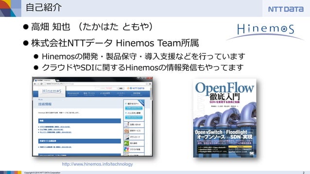 Microsoft Azureの運用ポイントwith Hinemos | PDF