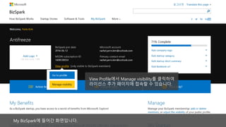 Microsoft BizSpark 가입 매뉴얼 | PPT