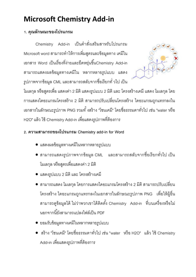 Microsoft chemistry add | PDF