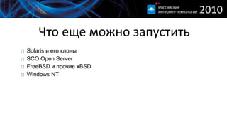 Microsoft cluster systems ritconf | PPT
