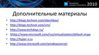 Microsoft cluster systems ritconf | PPT