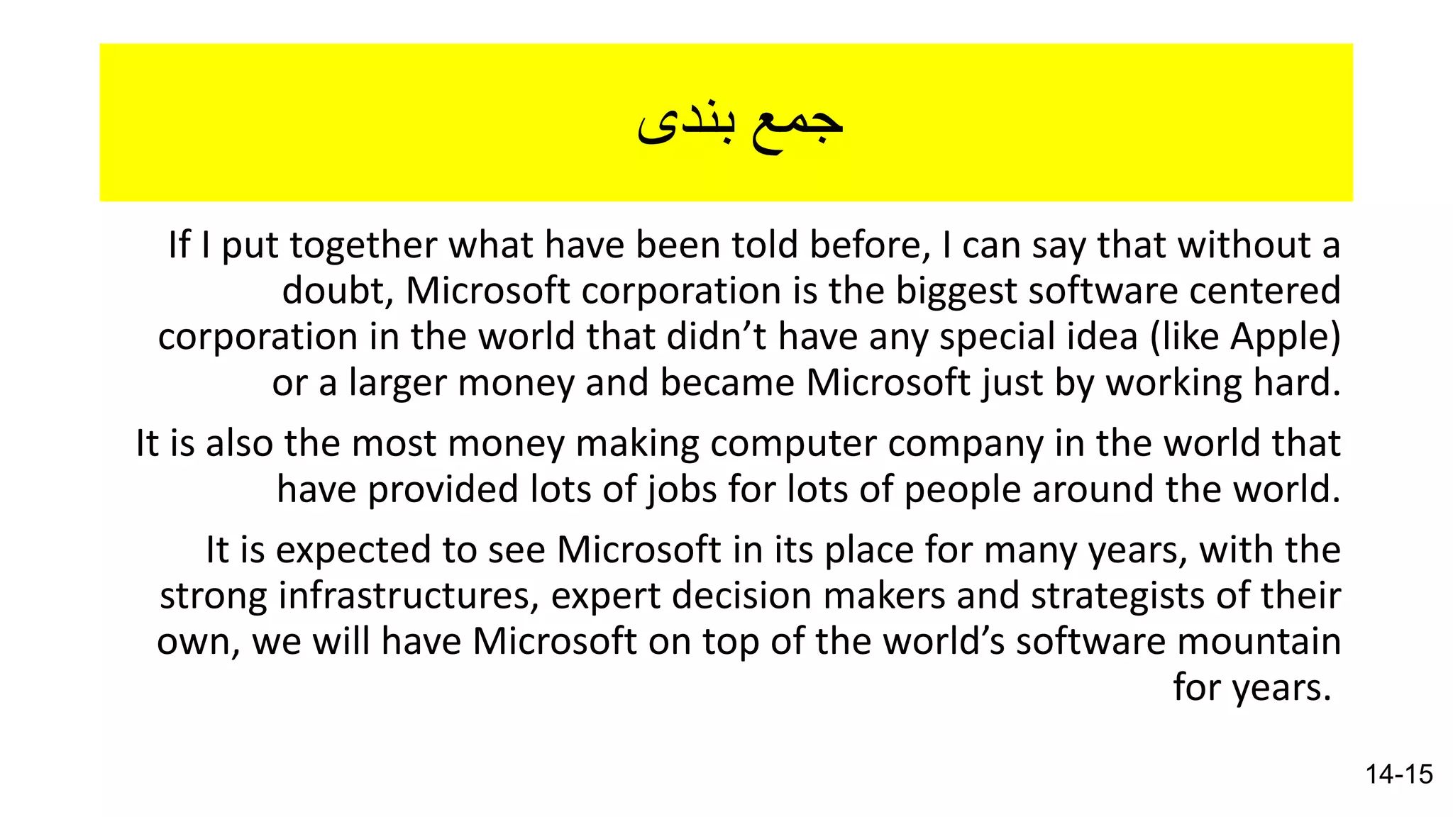 Microsoft corporation | PPT