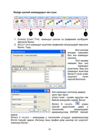 Microsoft excel | PDF