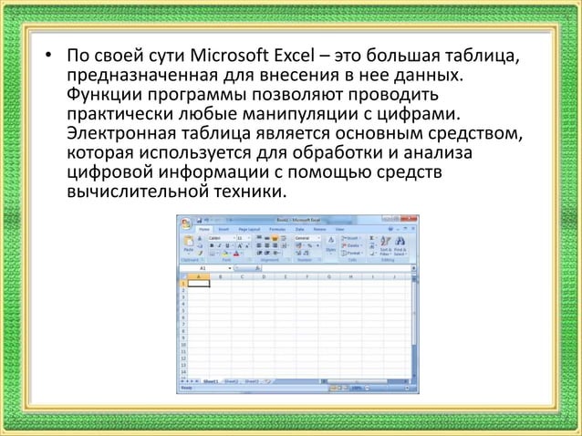 Microsoft excel | PPT
