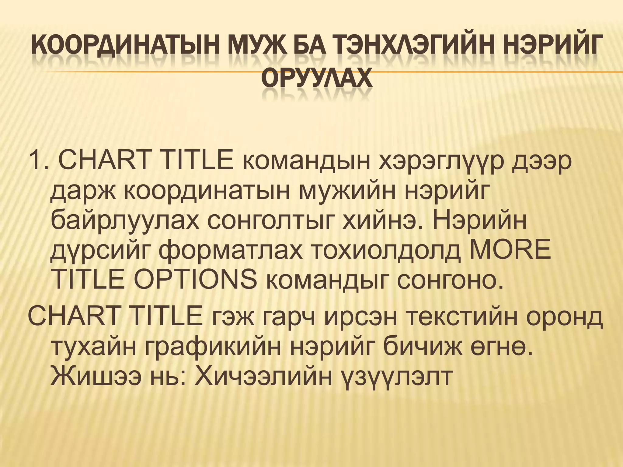 Microsoftexcel grafic | PPT