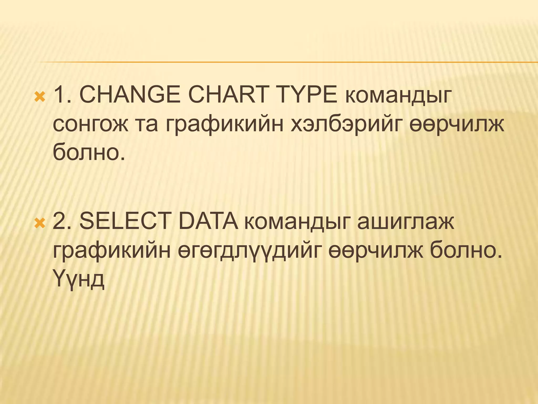 Microsoftexcel grafic | PPT