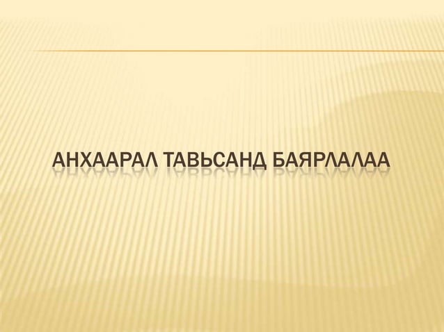 Microsoftexcel grafic | PPT