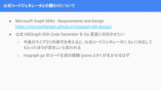 Microsoft Graph API Library for Go | PPT