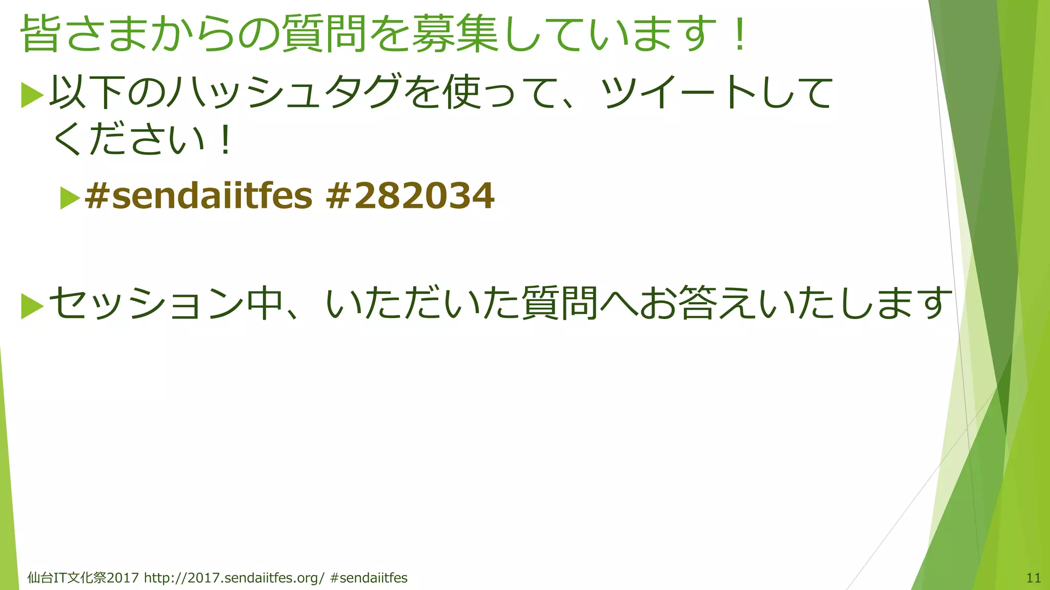 Microsoft graphofintelligentcloud | PPTX