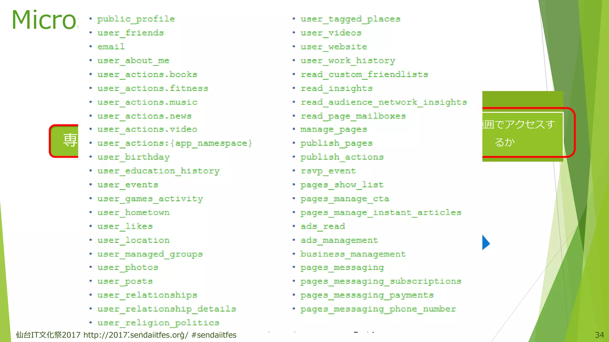 Microsoft graphofintelligentcloud | PPTX
