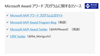 Microsoft MVP x DevRel | PPT