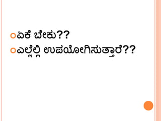 Microsoft office in KANNADA | PPTX