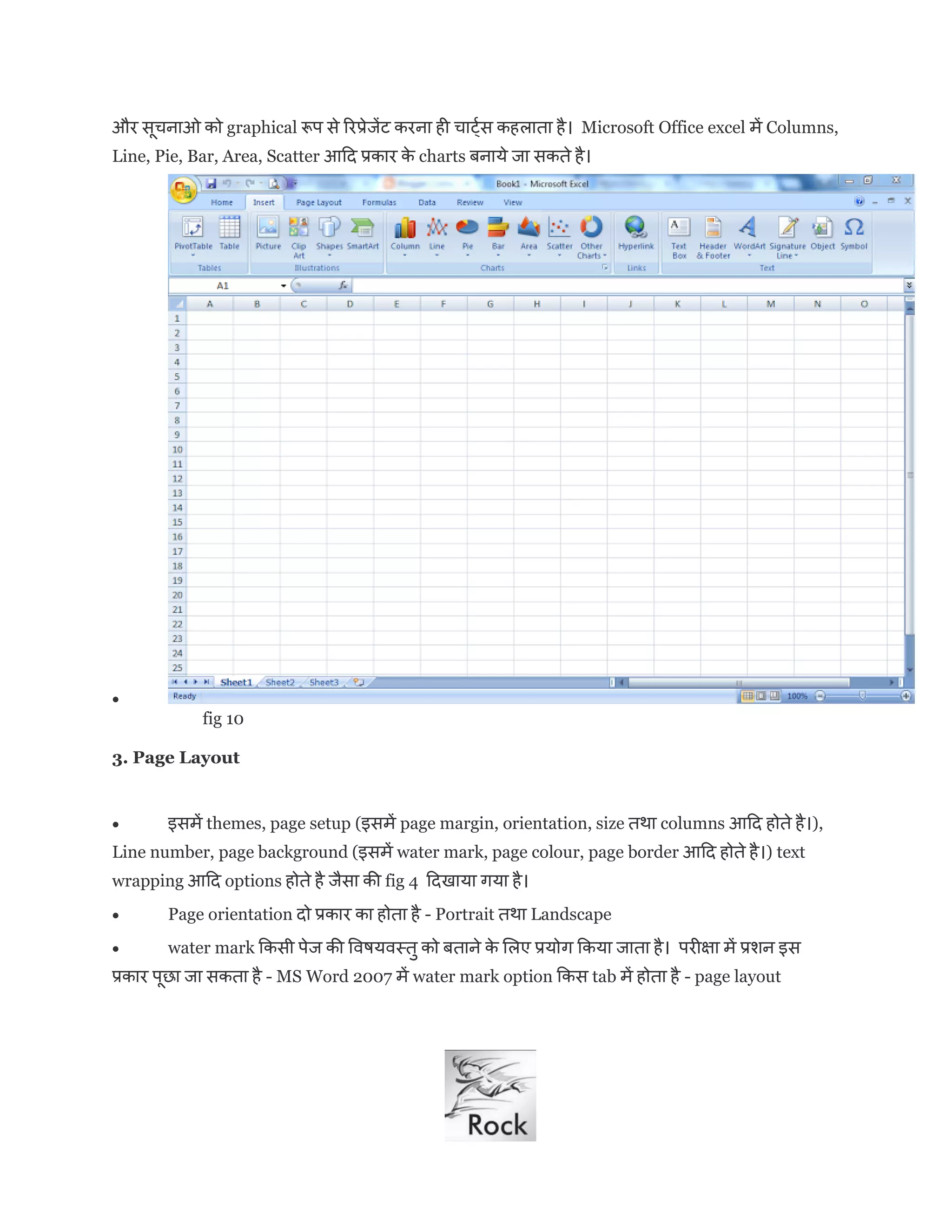 Microsoft office 2007 | PDF