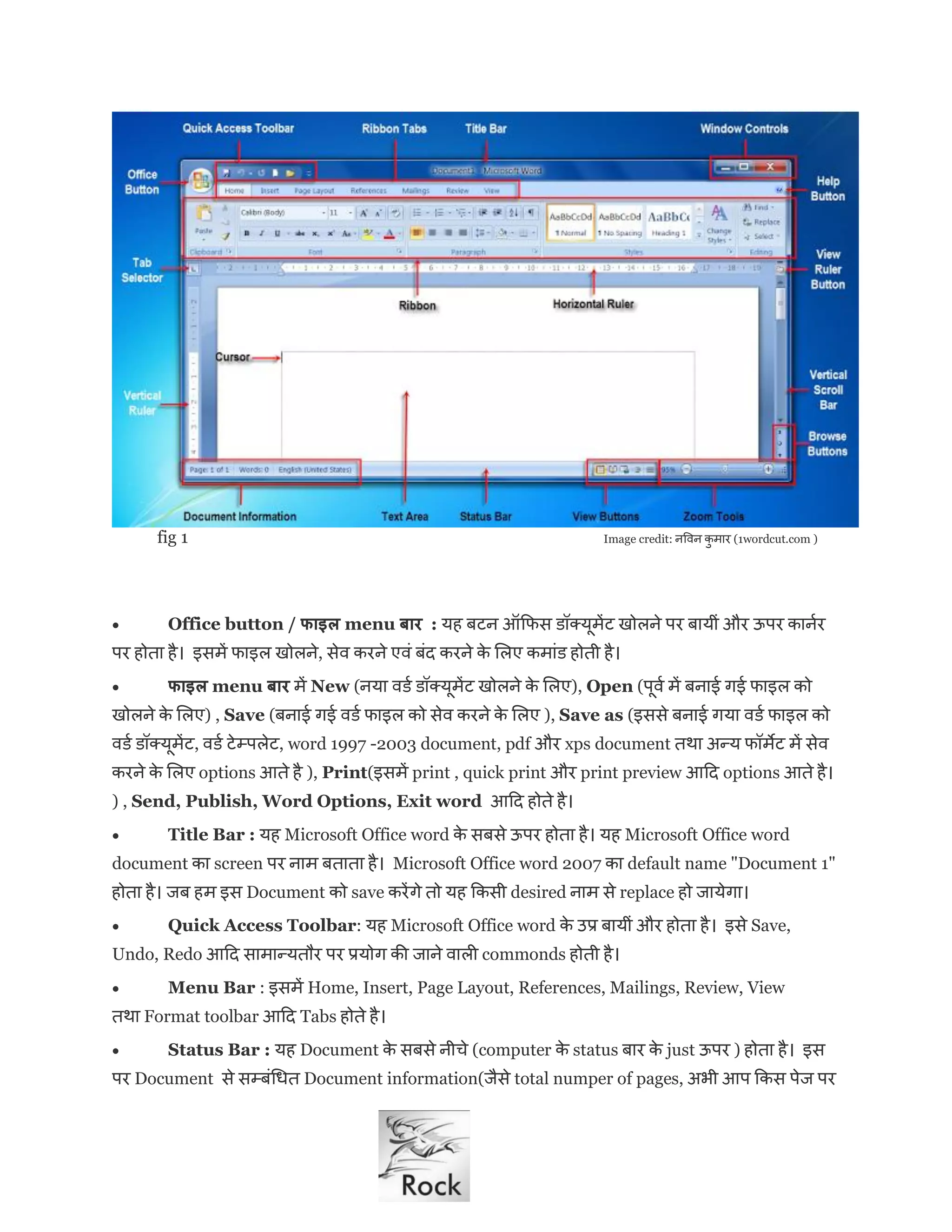 Microsoft office 2007 | PDF