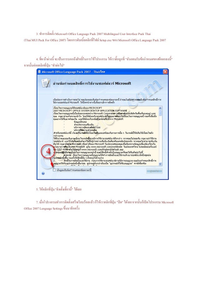 Microsoft Office 2002 Multilingual User Interface Pack Caqwelimo