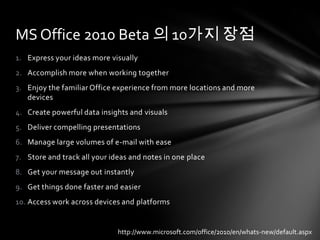 Microsoft Office 2010 Beta Install | PPT