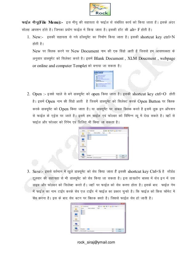 Microsoft office hindi notes