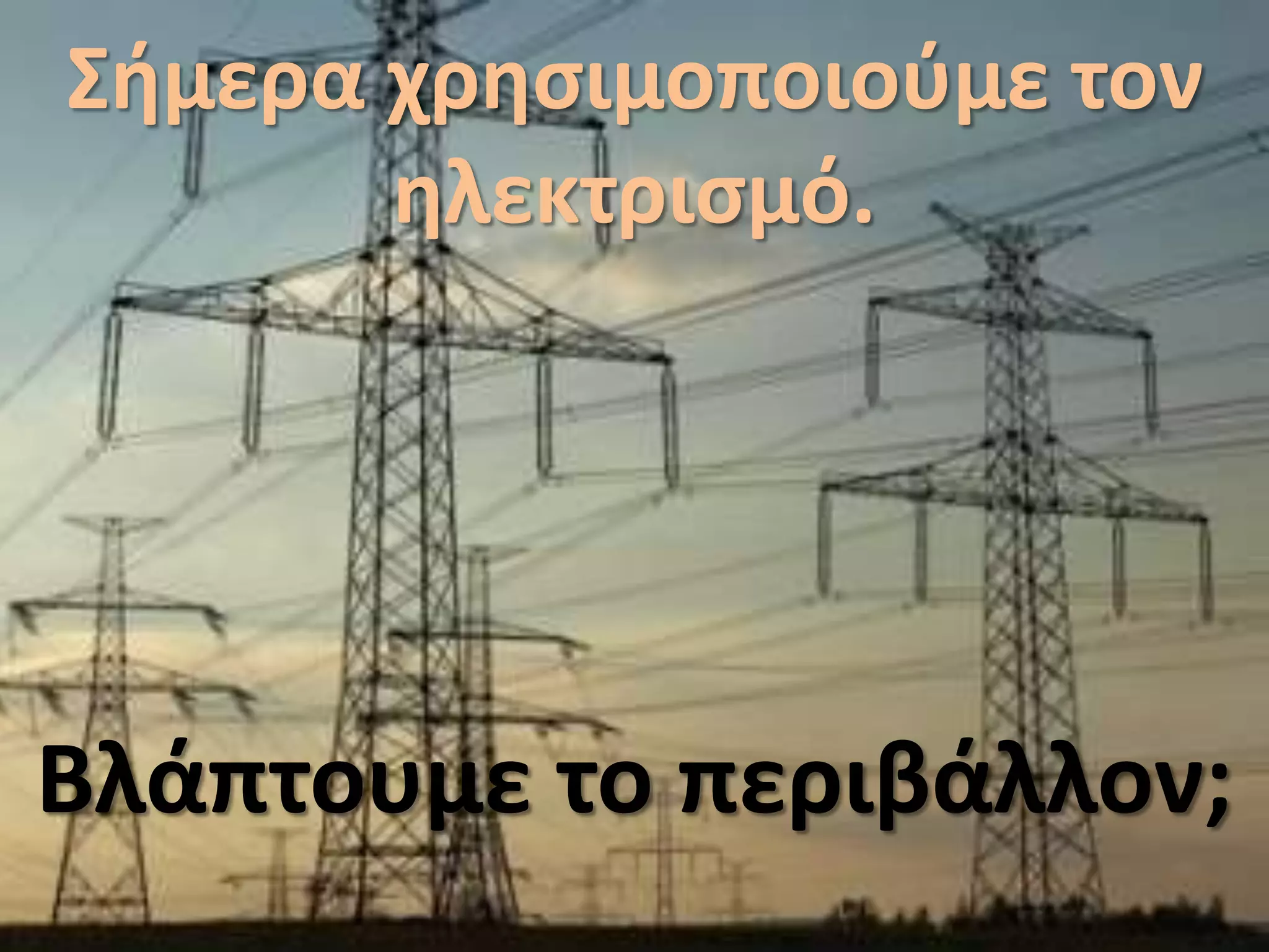 Non renewable energy | PPTX