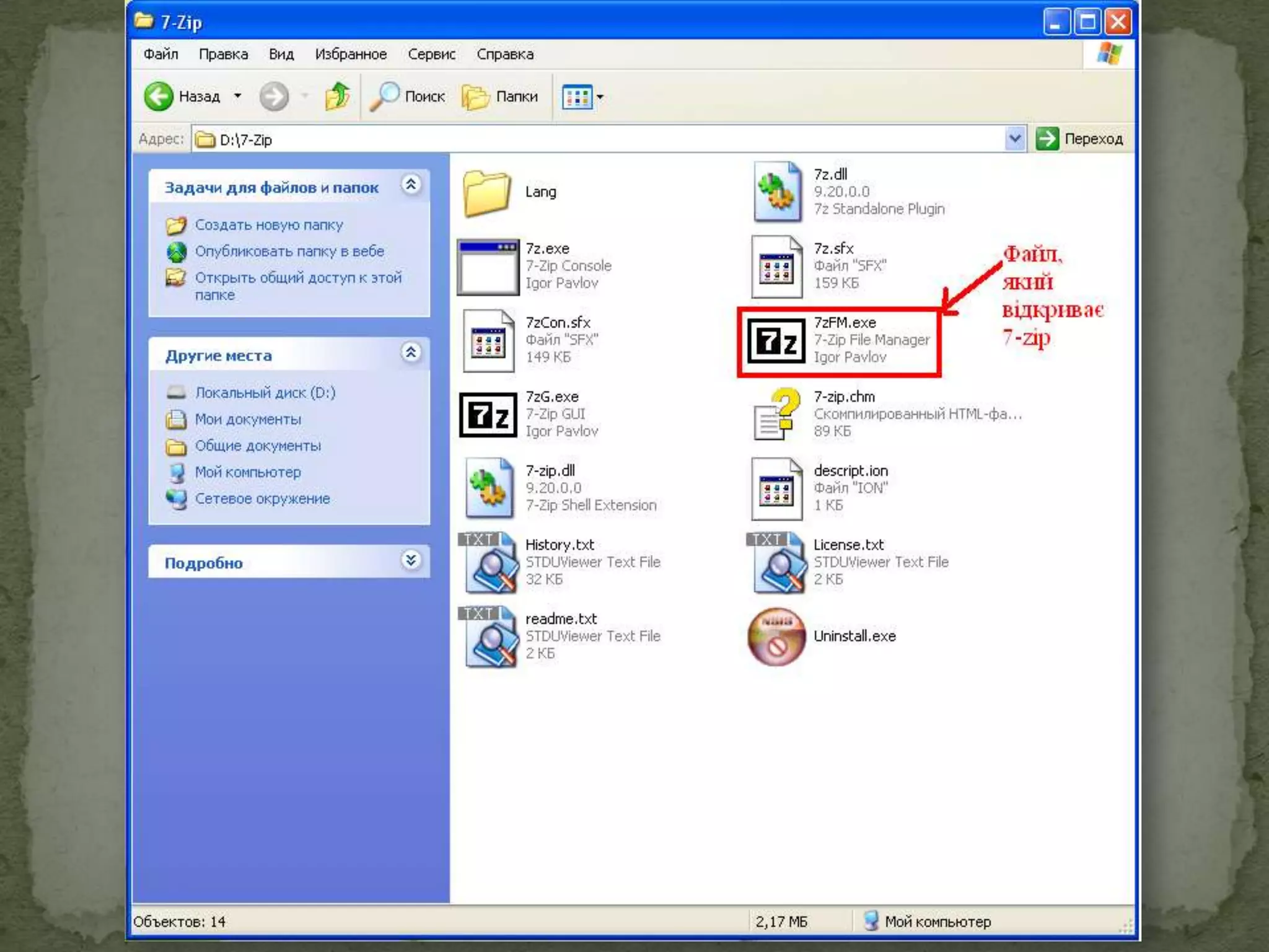 презентация Microsoft Office Power Point Pptx