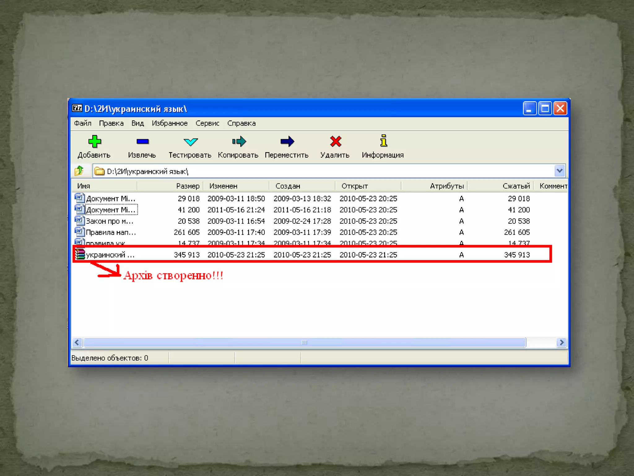 презентация Microsoft office power point | PPTX