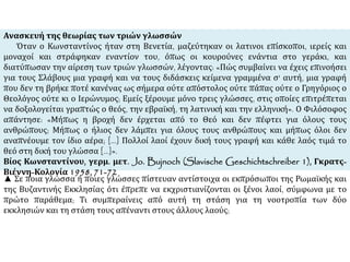 4. Η διάδοση του Χριστιανισμού στους Μοραβούς και τους Βουλγάρους | PPSX