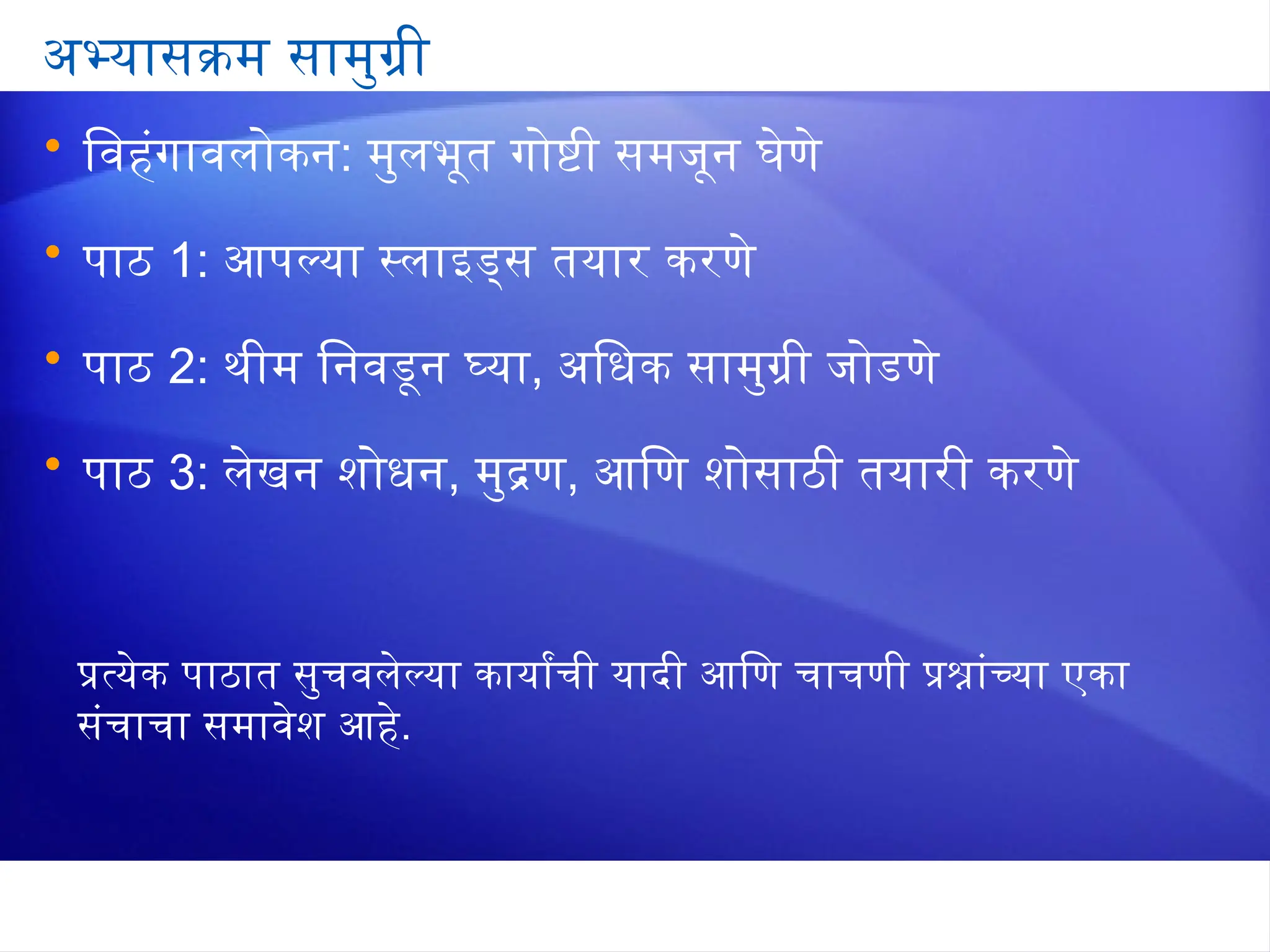 Microsoft® Office_PowerPoint FOR EXCEL TRAINING IN MARATHI.pptx