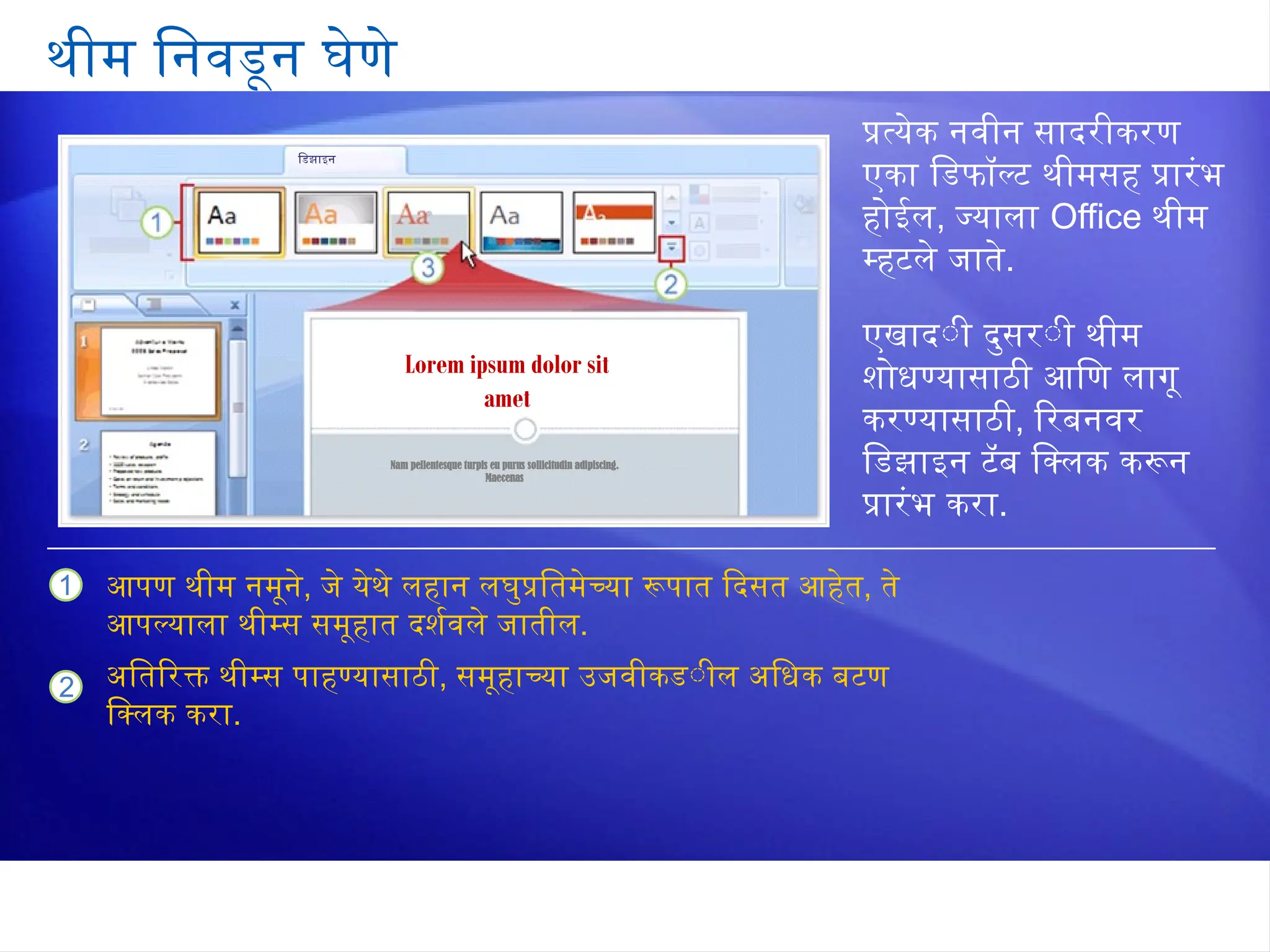 Microsoft® Office_PowerPoint FOR EXCEL TRAINING IN MARATHI.pptx