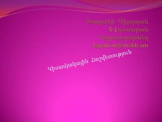 Microsoft office power point 1 | PPTX