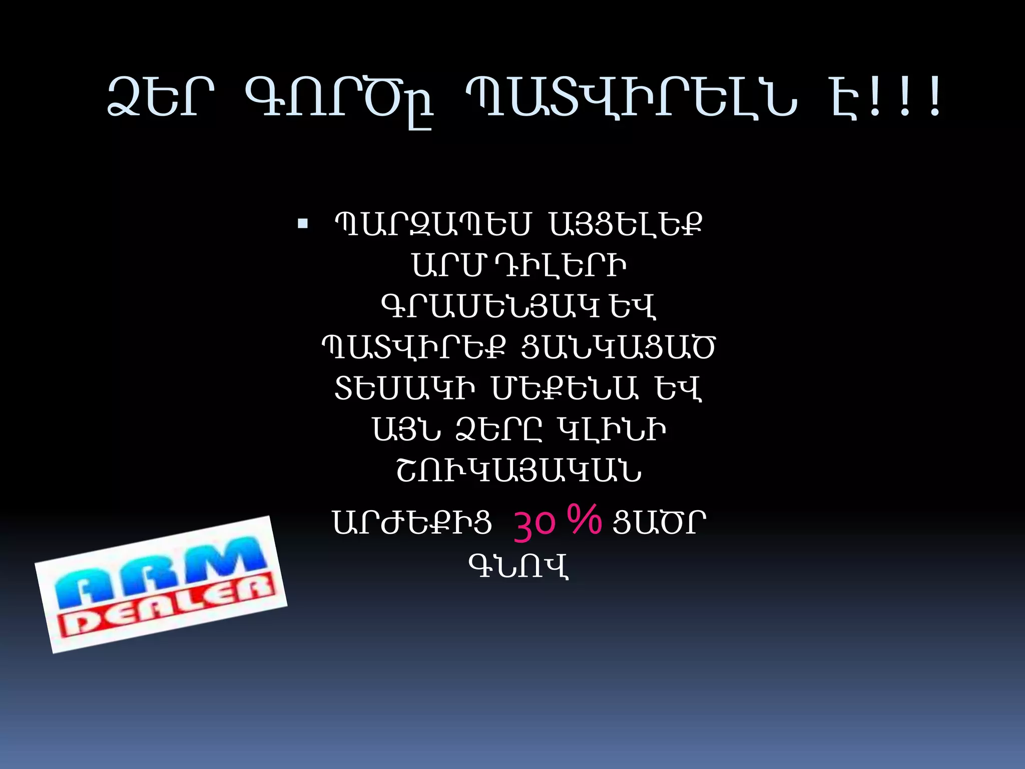 Microsoft office power point presentation | PPSX