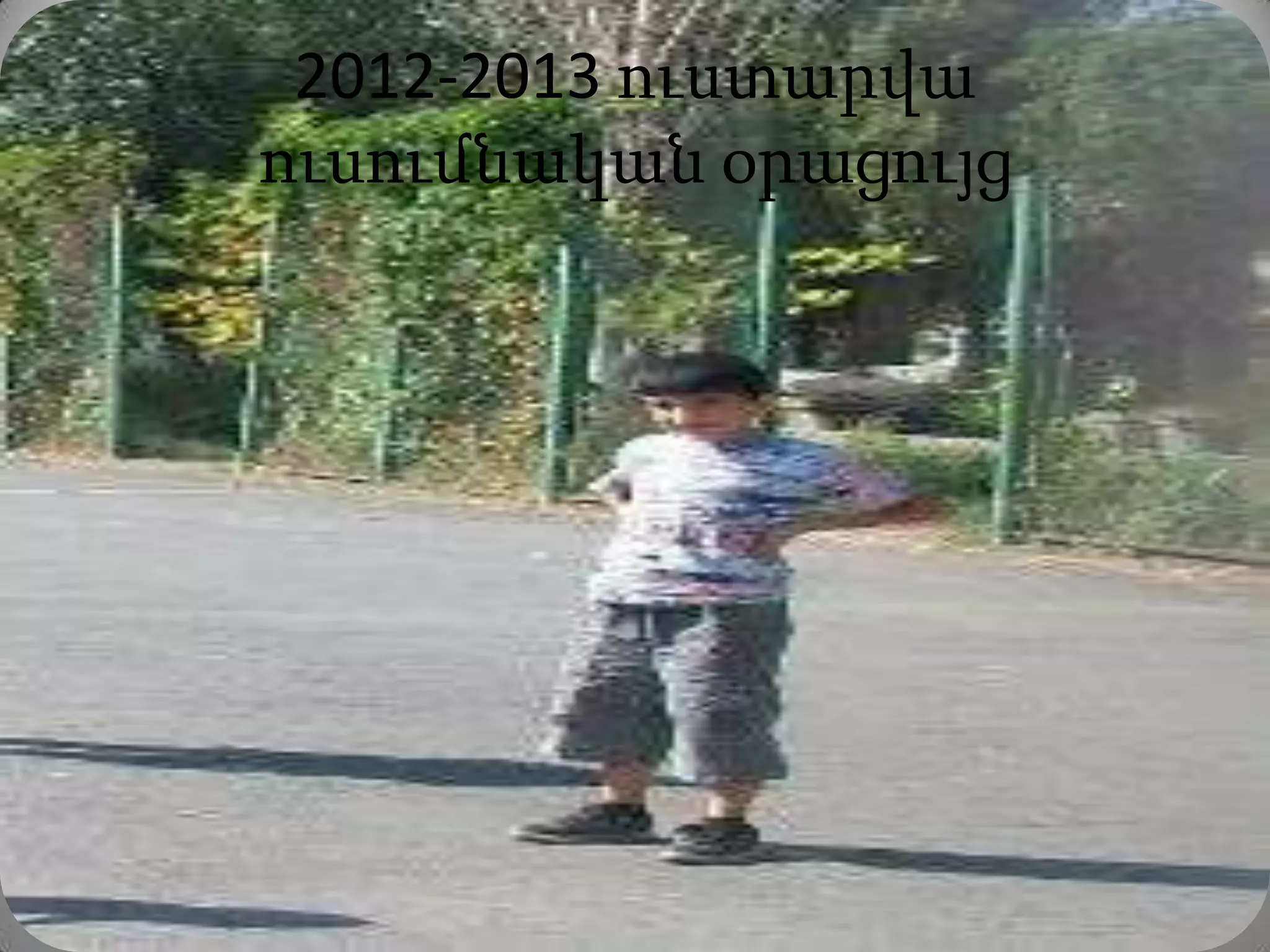 Microsoft office power point presentation | PPTX