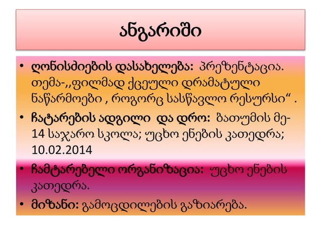 Microsoft office power point presentation (2) | PPT