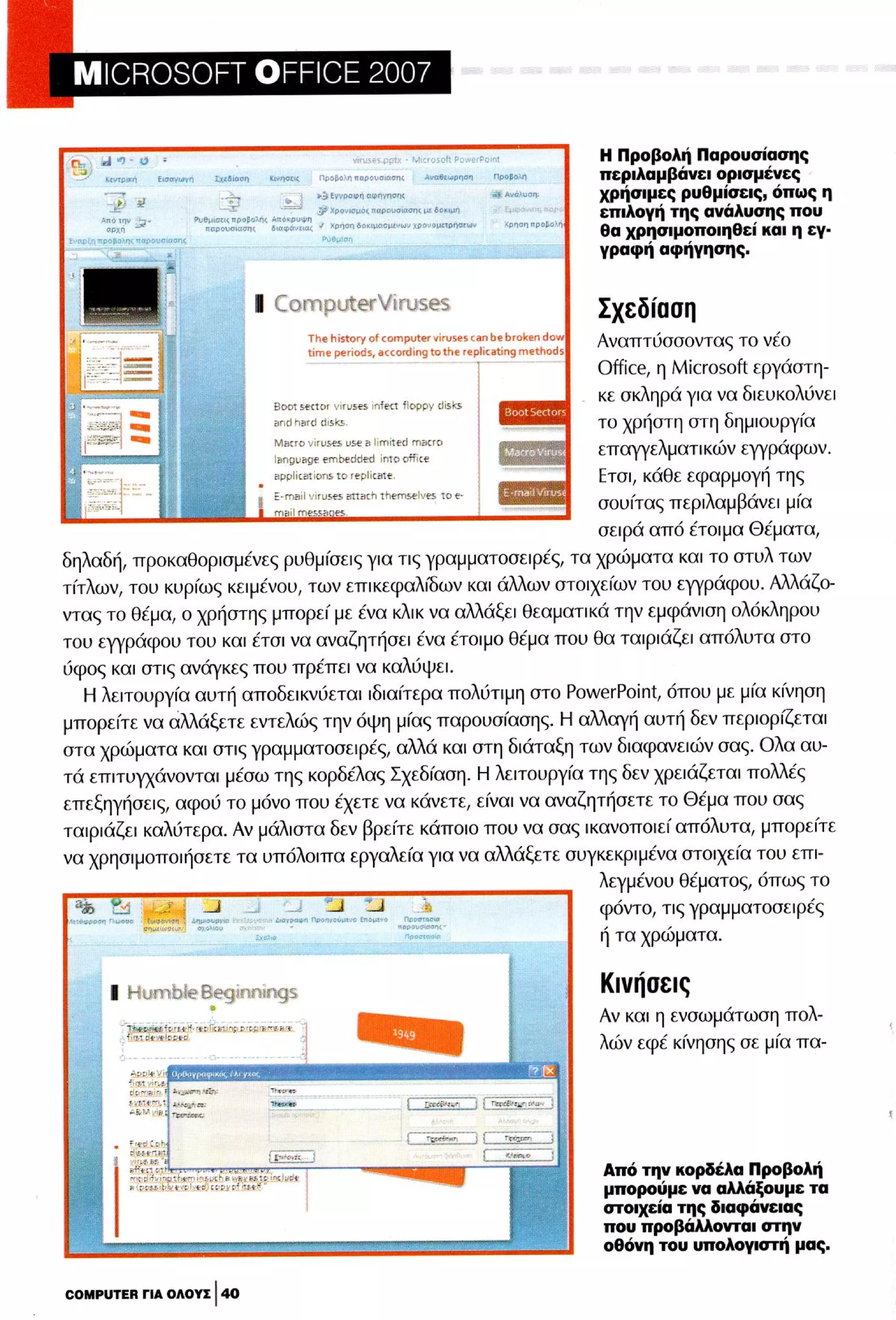 Microsoft office professional_2007 | PDF