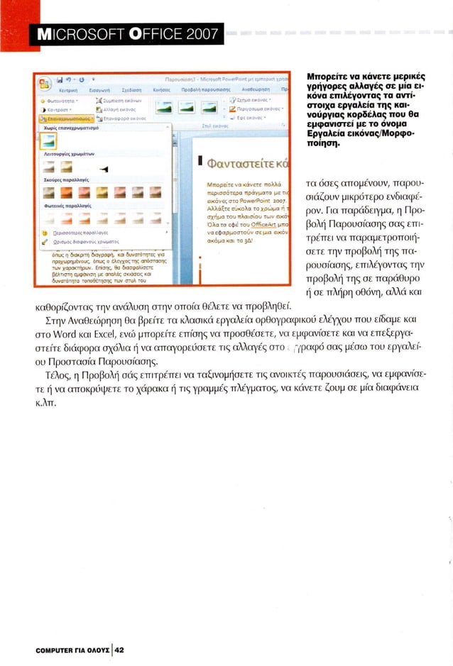 Microsoft office professional_2007 | PDF