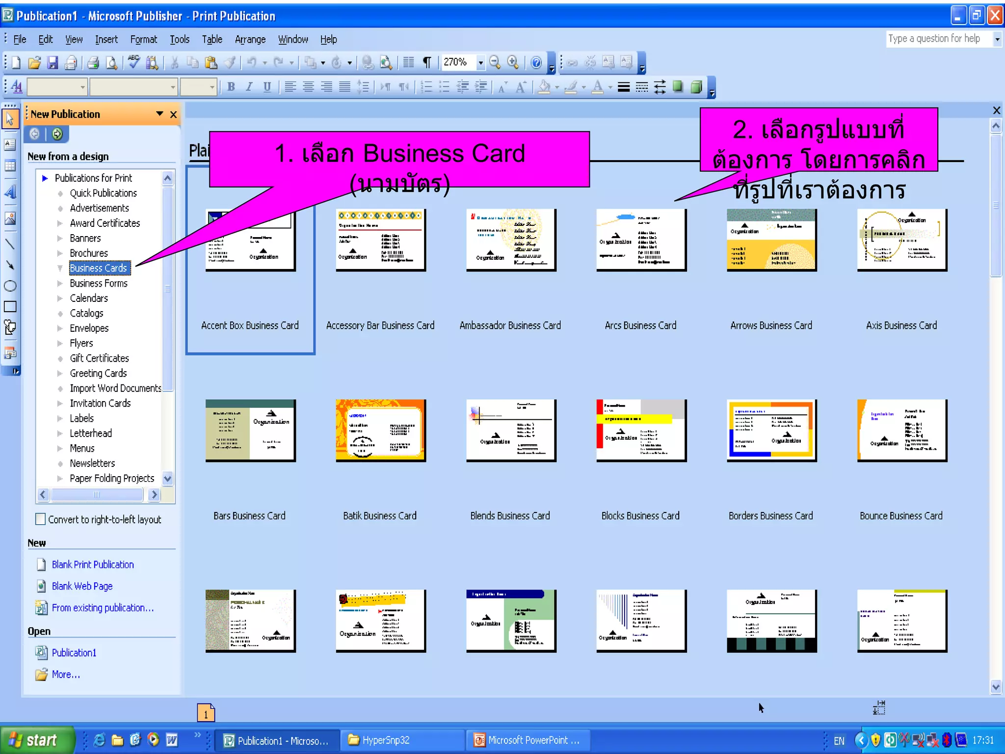 Microsoft office publisher 2003 | PPT
