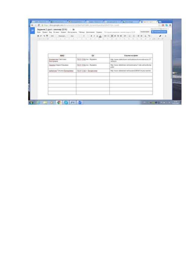документ Microsoft office word | DOCX | Desktop Publishing | Computer Software and Applications