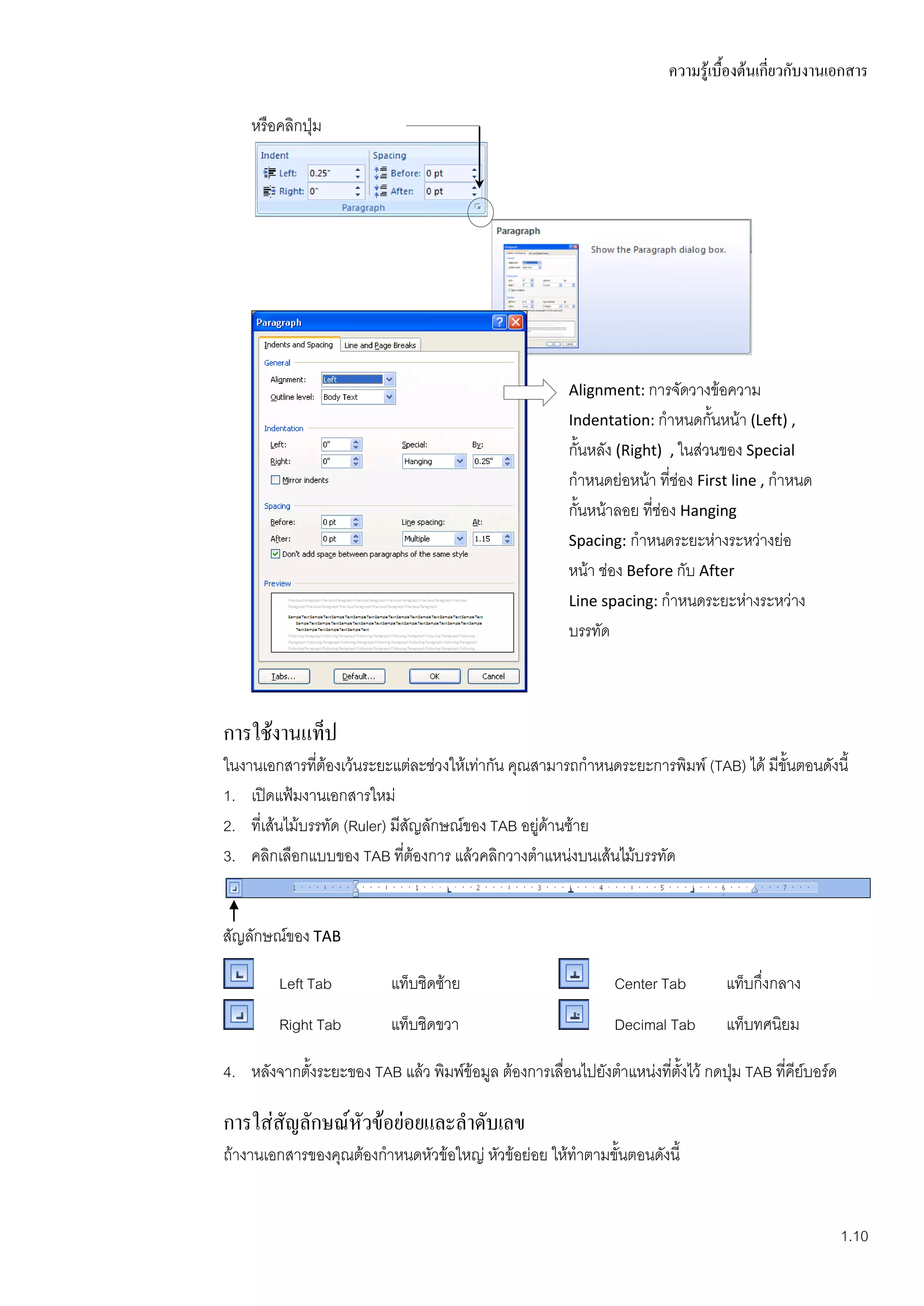 Microsoft office word 2007 | PDF