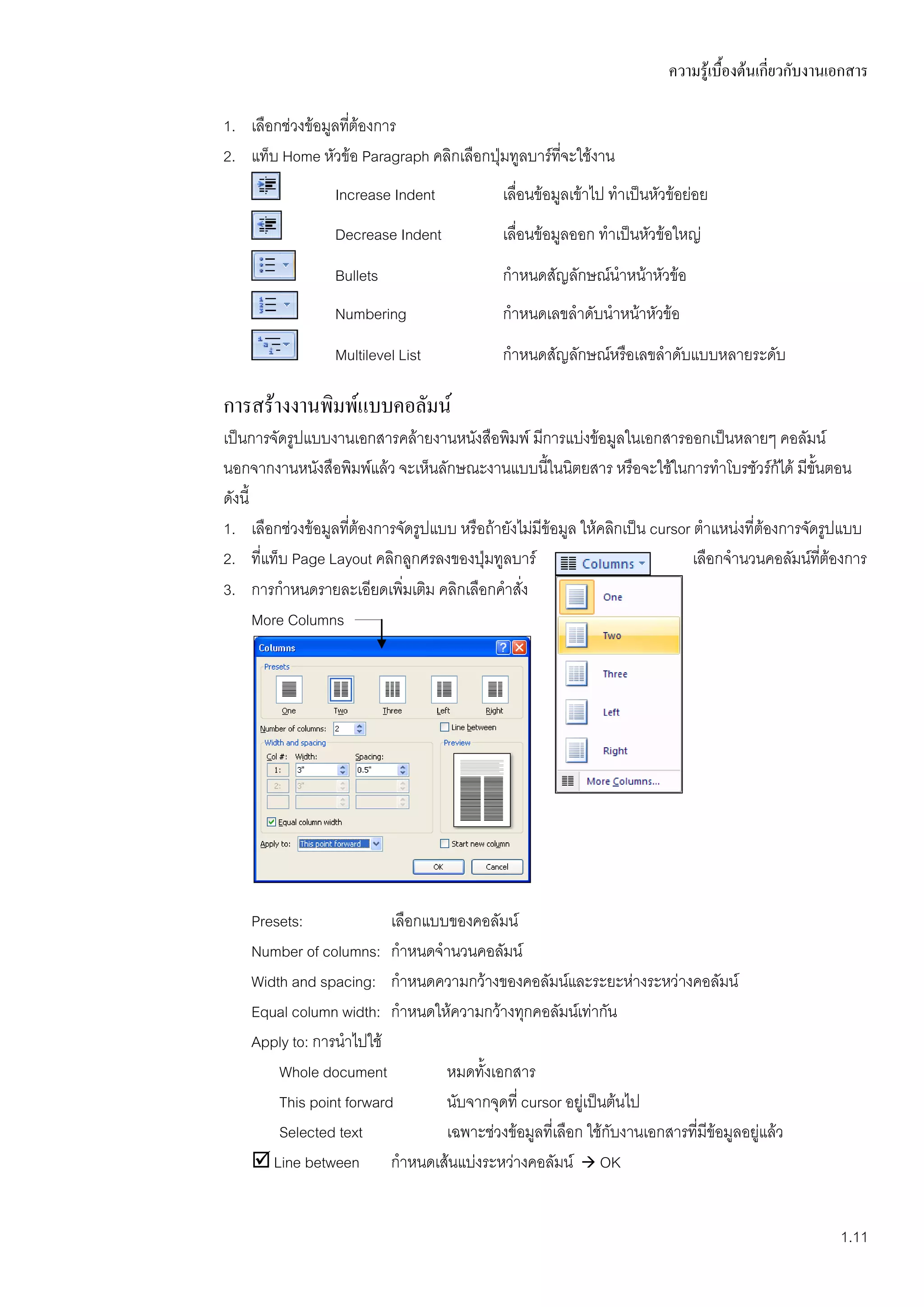Microsoft office word 2007 | PDF